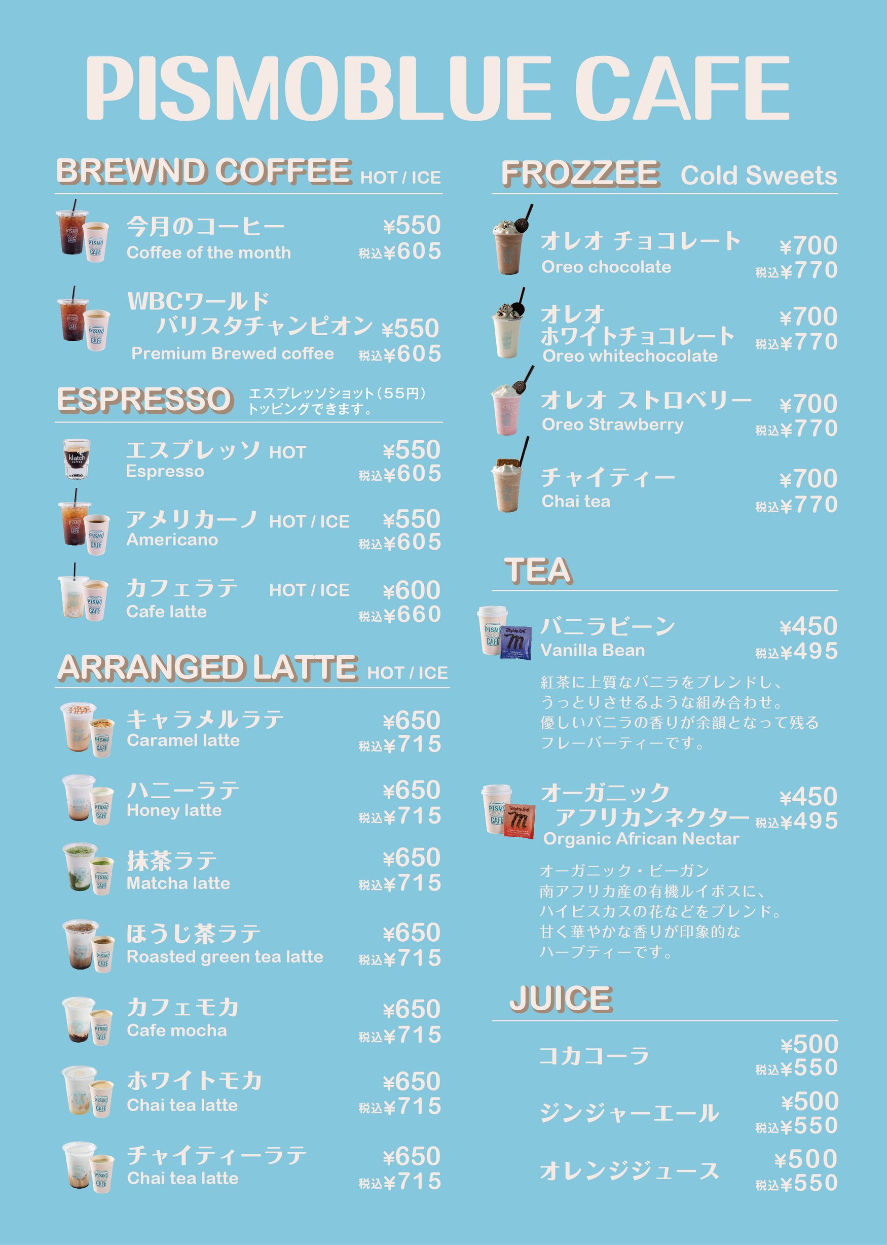 コレクション – PISMOBLUE CAFE